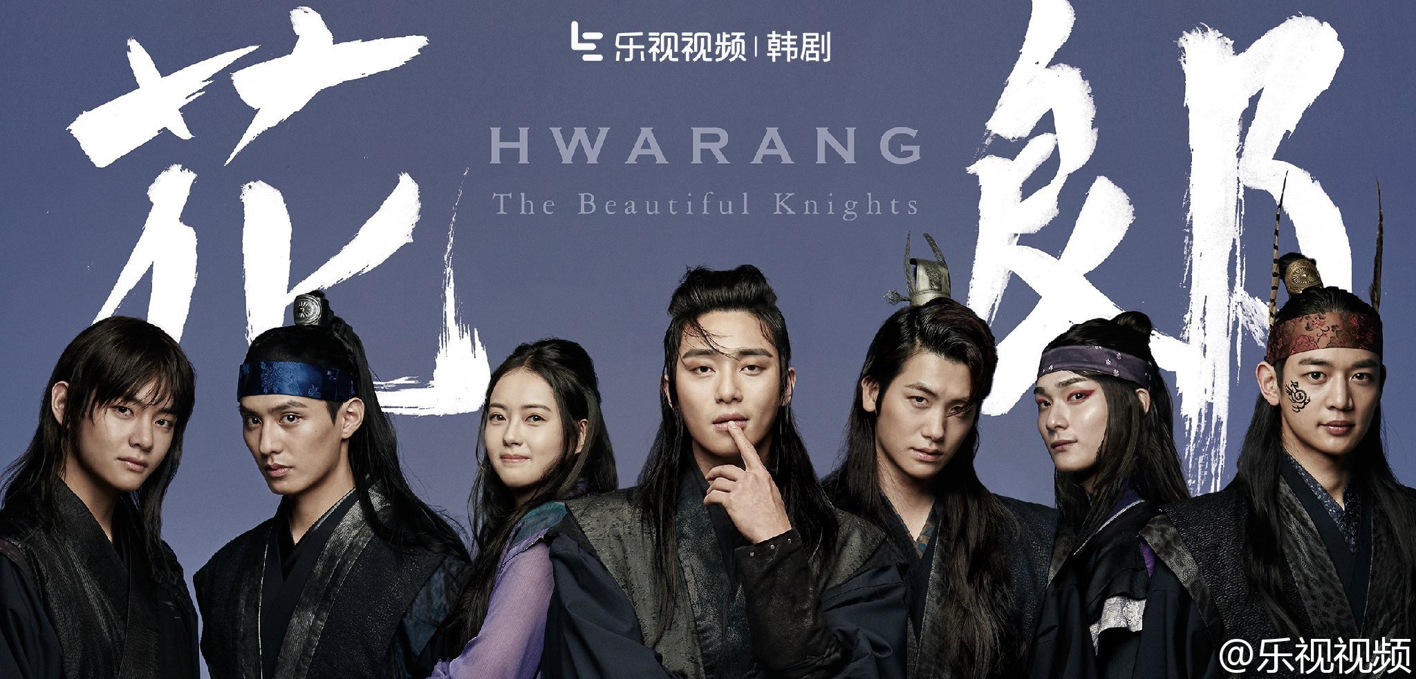 Hwarang, un drama historique rempli d’amour – Passions D'ailleurs